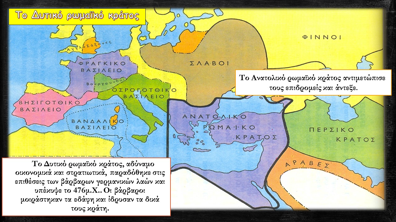Φιλολογικό Υλικό για τους μαθητές του Γυμνασίου: 2. Εξελίξεις ως τις ...
