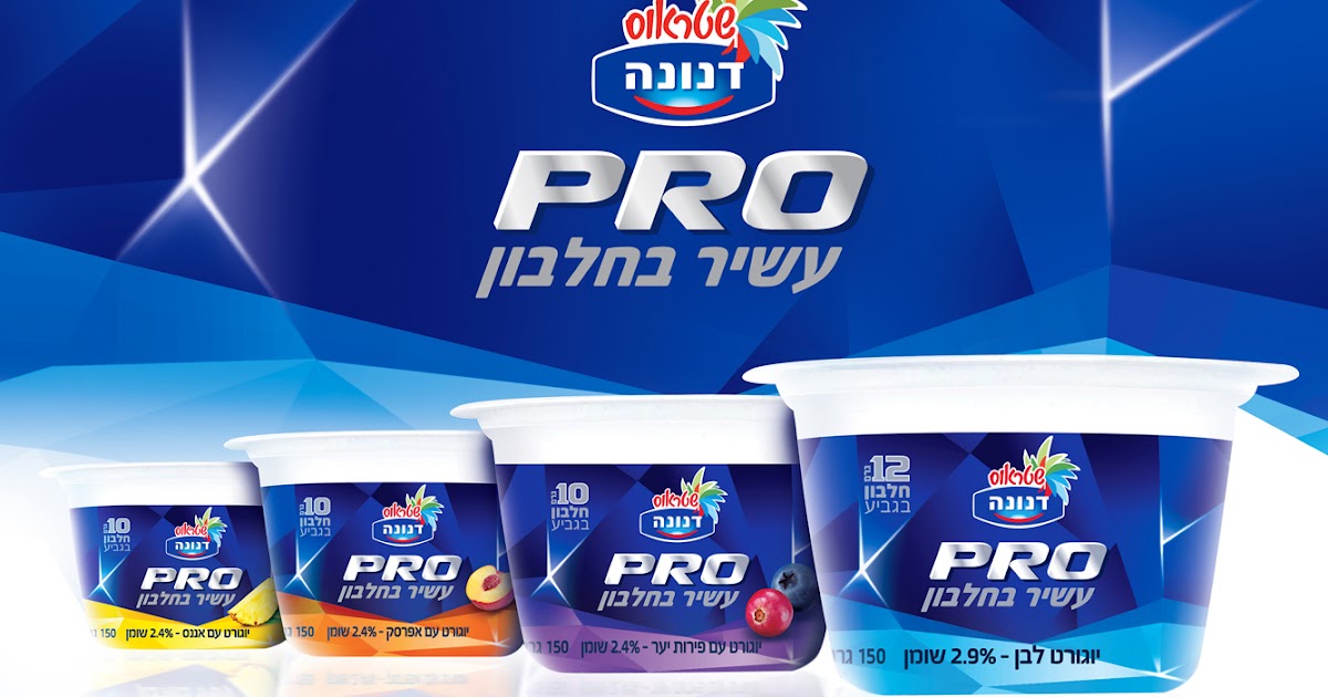 Danone Pro on Packaging of the World - Creative Package Design Gallery