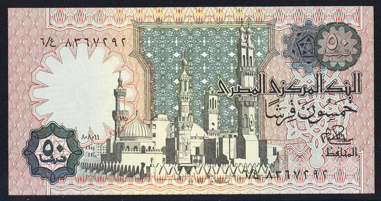 Egypt 50 Piastres banknote 1981 Ramesses II|World Banknotes & Coins ...