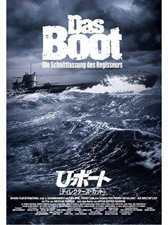 獨協大学ドイツ語学科BLOG: 【学生記事】Das Boot