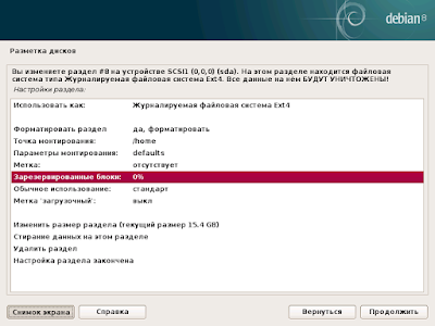 Debian Jessie - установка Graphical Expert Install ~ UlyssesD Blog's