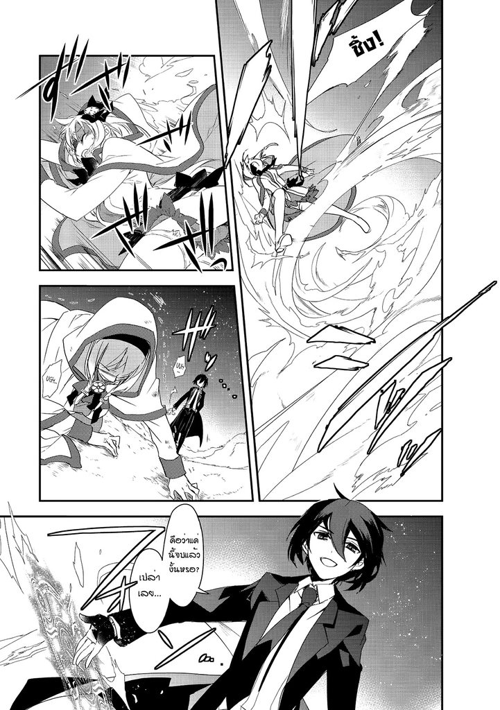 Isekai Mahou wa Okureteru! 4.2