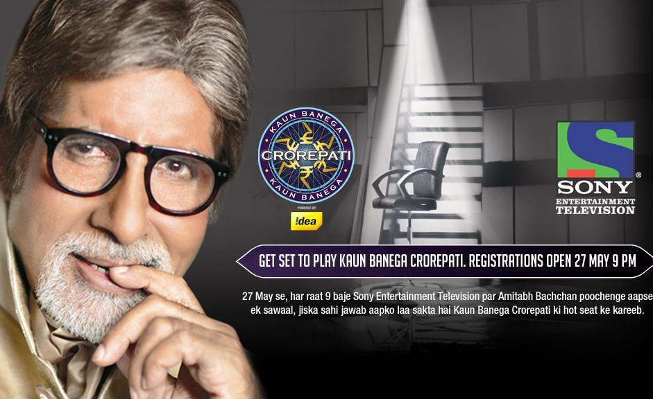 KBC 5 REGISTRATION INFO & DETAILS | KBC 5TH SEASON VENUE