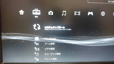 PS3 全バージョン共通PS3 Toolsetを使用してCFWをインストールする方法