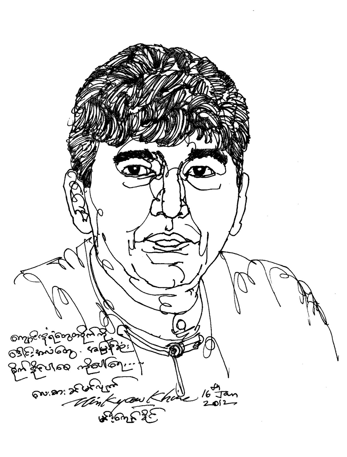 Min Kyaw Khine: My Sketches - Students Leaders 1988