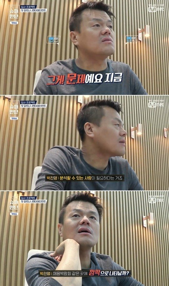 Park Jin Young launches a survival audition show for an internship at JYP