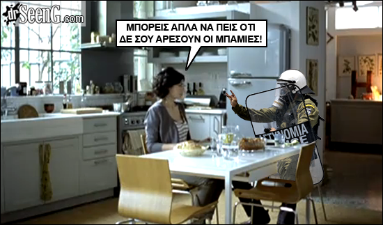 Κωλοδάχτυλο ΜΑΤατζή στην Τζούλια Αλεξανδράτου [φωτο]