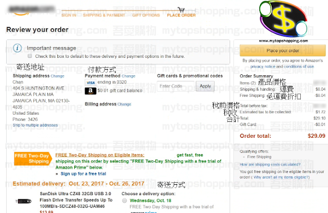 美國Amazon評價+最詳細購物教學！ |吾愛購物