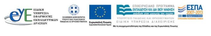 ΕΣΠΑ: ΑΝΑΠΤΥΞΗ ΥΠΟΣΤΗΡΙΚΤΙΚΩΝ ΔΟΜΩΝ ΓΙΑ ΤΗΝ ΕΝΤΑΞΗ ΚΑΙ ΣΥΜΠΕΡΙΛΗΨΗ ΣΤΗΝ ...