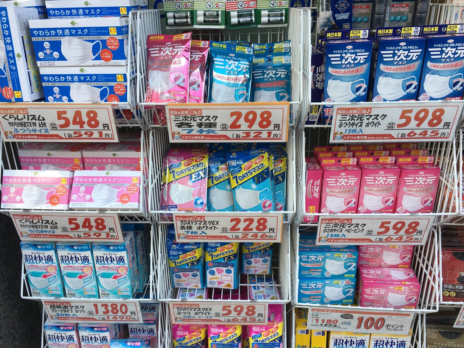 A Mask Wearing Culture: Hay Fever Fashion