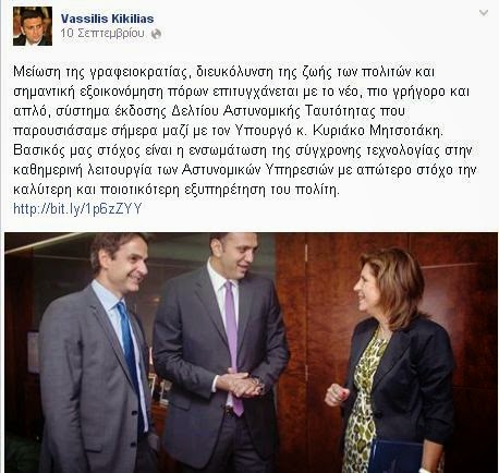 Ελευθερία .... Σκλαβιά....νεοταξίτες ολοι τους........... | ΑΣΥΜΠΙΕΣΤΟΣ ...