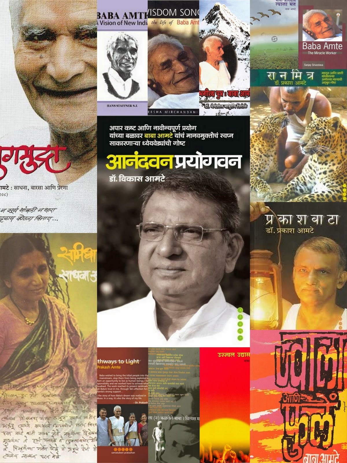 Books | Anandwan Mitra Mandal, Navi Mumbai