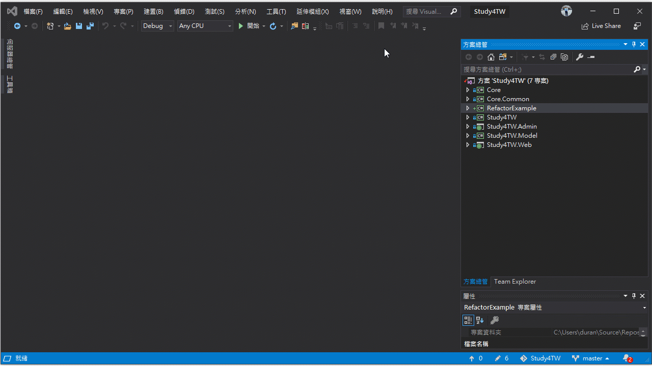 Visual Studio 2019 介面與新功能介紹 (gif 圖多慎入)
