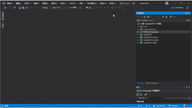 Visual Studio 2019 介面與新功能介紹 (gif 圖多慎入)