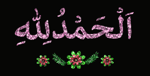 Bahar-e-Durood O Salam: Animated Islamic Gifs