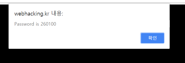 webhacking.kr - challenge 14