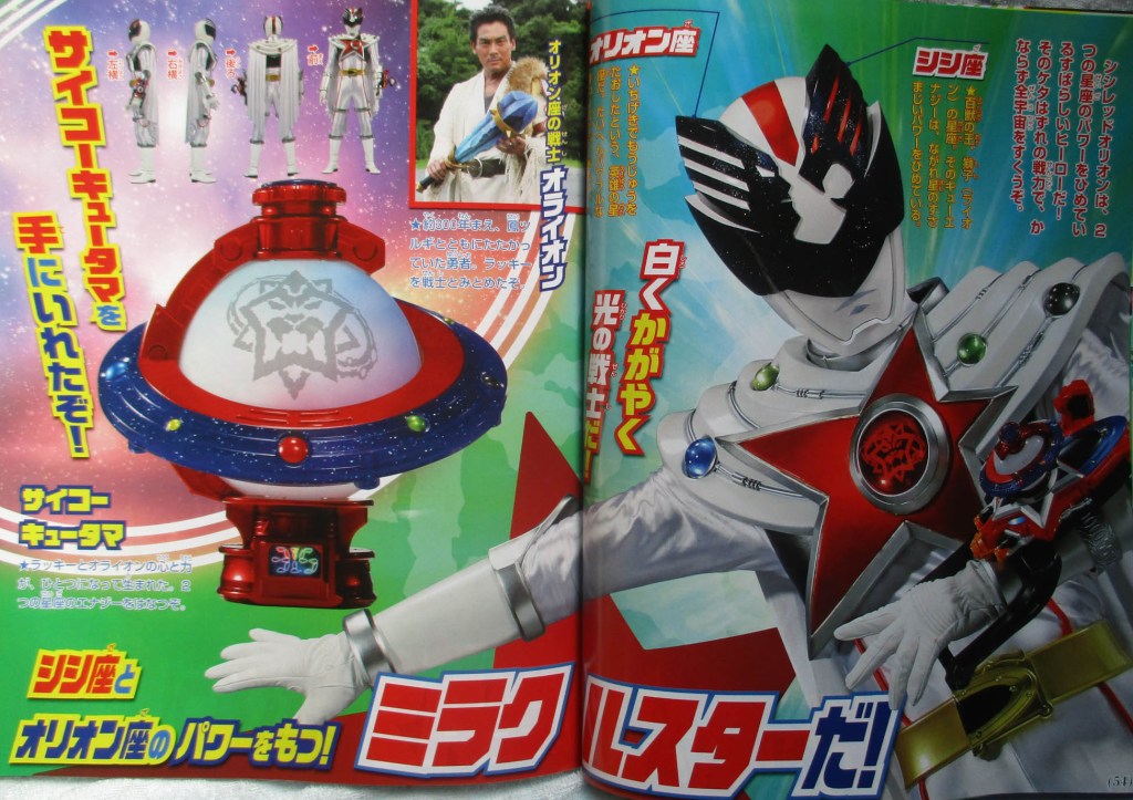 Uchuu Sentai Kyuuranger: Shishi Red Orion! ~ AiNimeWorld