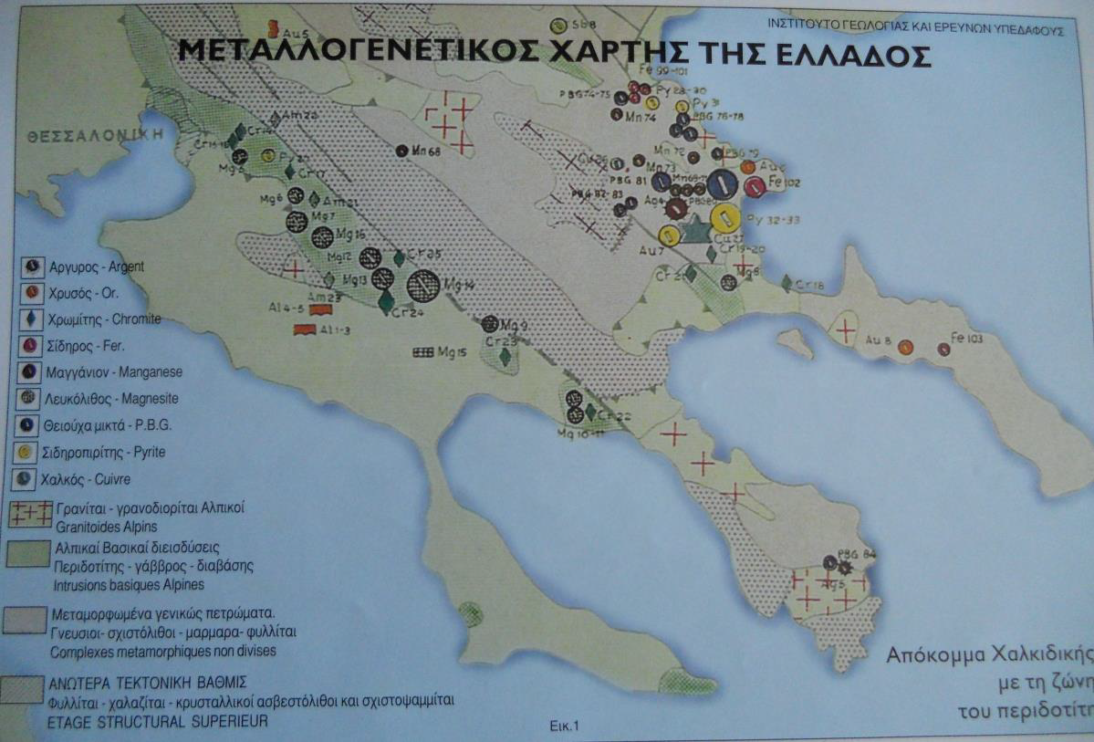 Βωξίτης, Λευκόλιθος, Νικέλιο: Ερευνα Αγοράς - Ελληνικός Ορυκτός Πλούτος