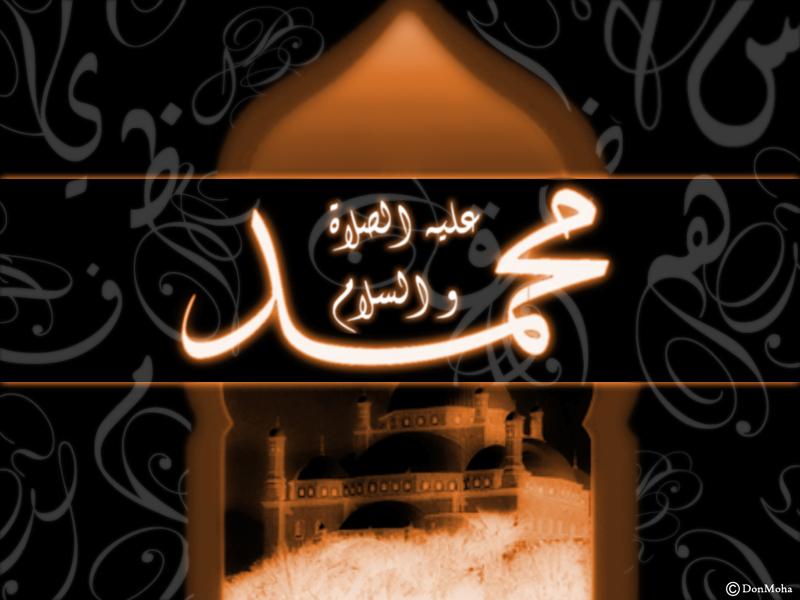 Muhammad PBUH Name Wallpapers - Islamic Wallpapers, Kaaba, Madina ...