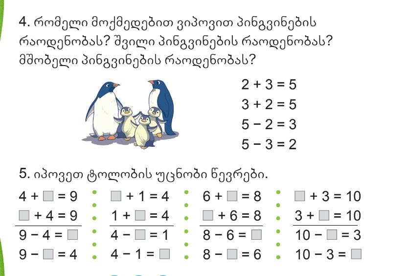 Matematikis Magalitebi