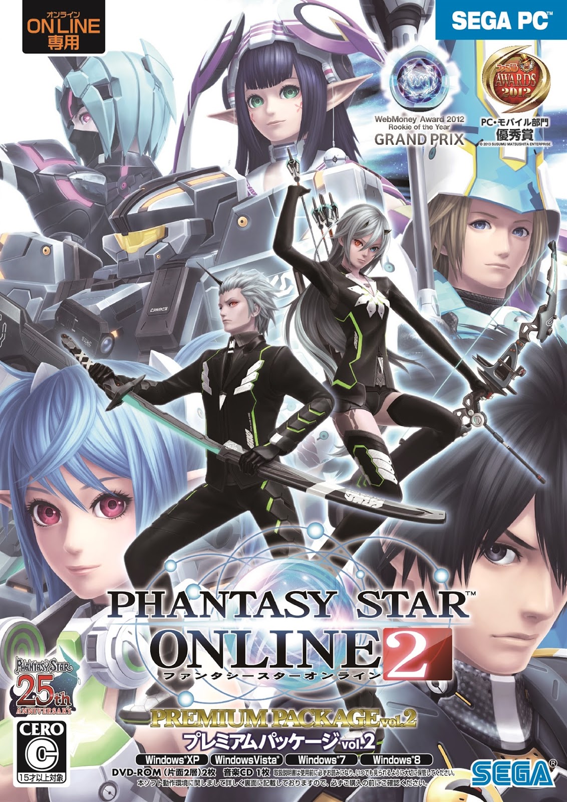 Phantasy Star