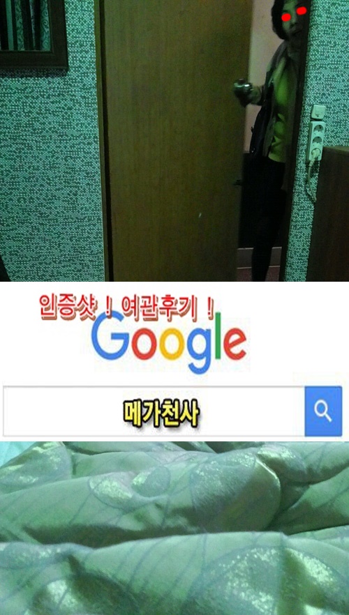 우리카지노 커뮤니티 여관바리인증샷 어제 급꼴이와서 여관바리를 갔습니다 생각보다 와꾸가