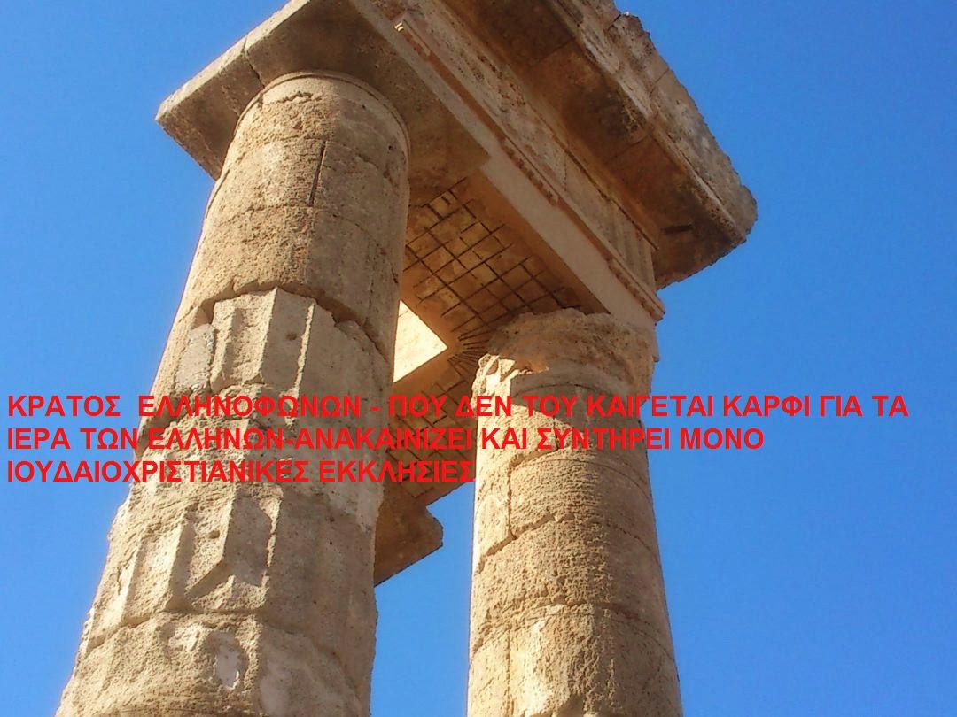 ΕΛΕΥΣΙΣ ΔΙΑΓΟΡΙΔΩΝ: Ο ΝΑΟΣ ΤΟΥ ΠΥΘΙΟΥ ΑΠΟΛΛΩΝΑ ΣΤΗΝ ΡΟΔΟ ΑΠΟ ΚΟΝΤΑ ...