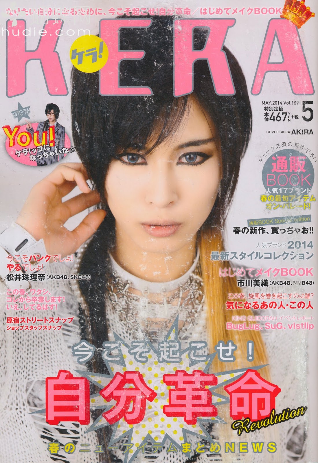 Li8htnin8's Japanese Magazine Stash: Kera Magazine 2014