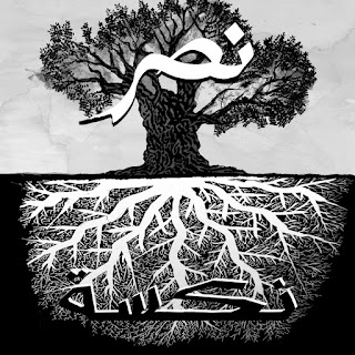 teifidancer: Remembering the Naksa ( The Setback)