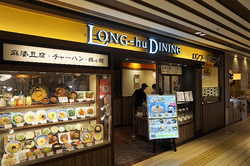 [福岡美食][博多站內一番街] ロンフーダイニング (LONG-hu DINING) 博多一番街店