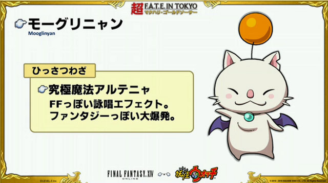 Final Fantasy XIV y Yo-Kai Watch 3 se cruzan compartiendo elementos ...