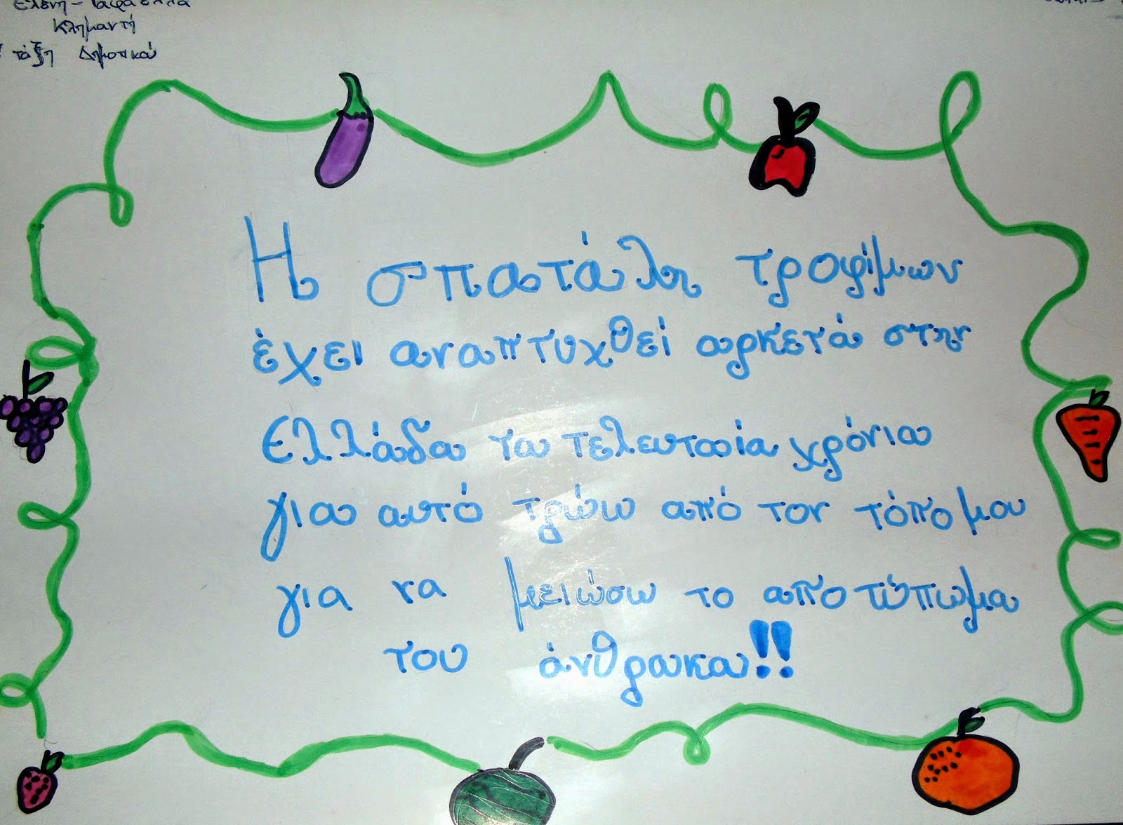 Τροφή με...σκέψη!: ΤΑ ΣΥΝΘΗΜΑΤΑ ΜΑΣ!!!