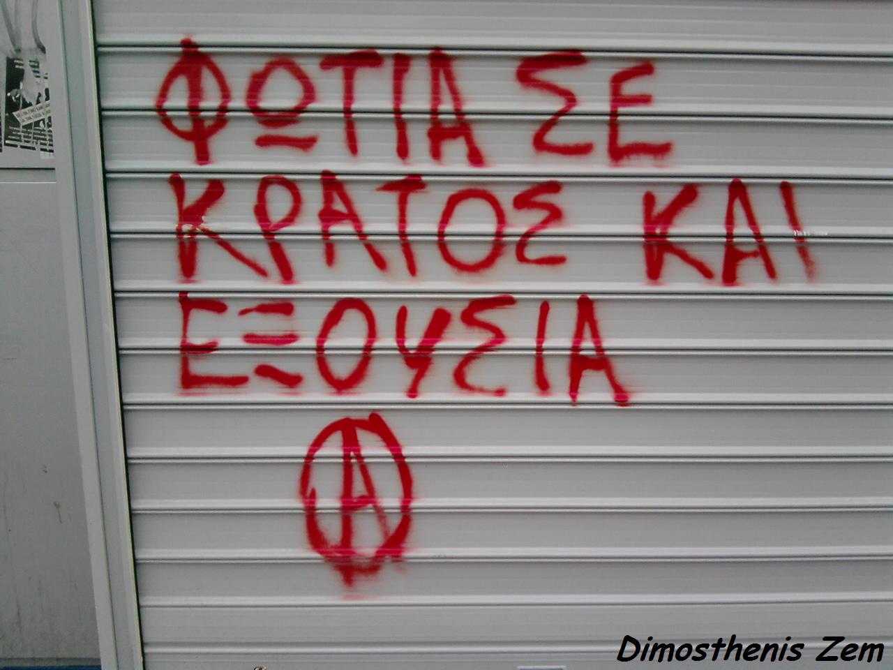 Social-Revolution: Συνθήματα σε Τοίχους Part 2 [168 Φωτογραφιες]