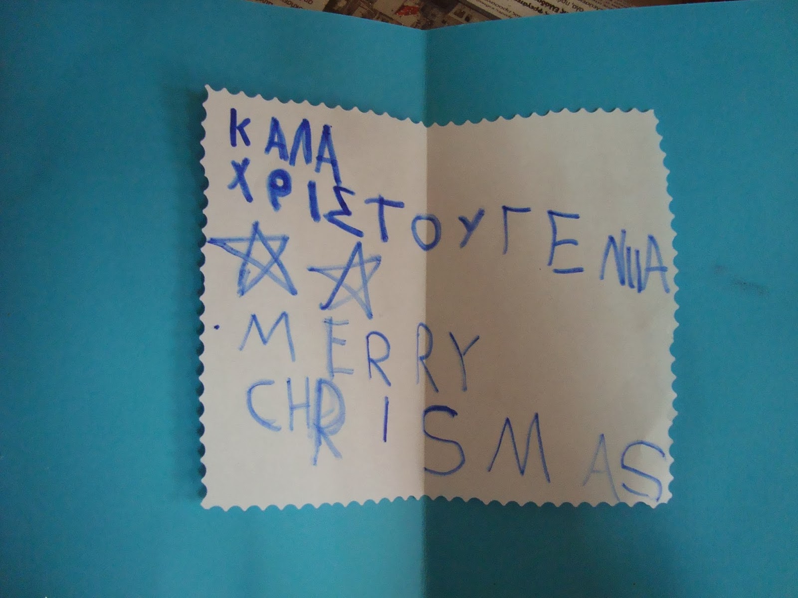 7ο ΝΗΠΙΑΓΩΓΕΙΟ ΙΩΑΝΝΙΝΩΝ -ΤΑ ΝΗΠΙΑ ΤΑΞΙΔΕΥΟΥΝ....: Δεκεμβρίου 2013