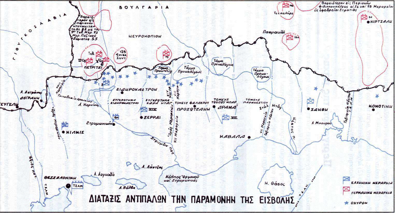 2ο ΔΗΜΟΤΙΚΟ ΣΧΟΛΕΙΟ ΚΡΗΝΙΔΩΝ: Οχυρό Ρούπελ