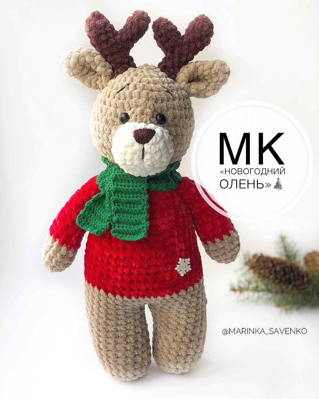 1000 схем амигуруми на русском: Новогодний олень