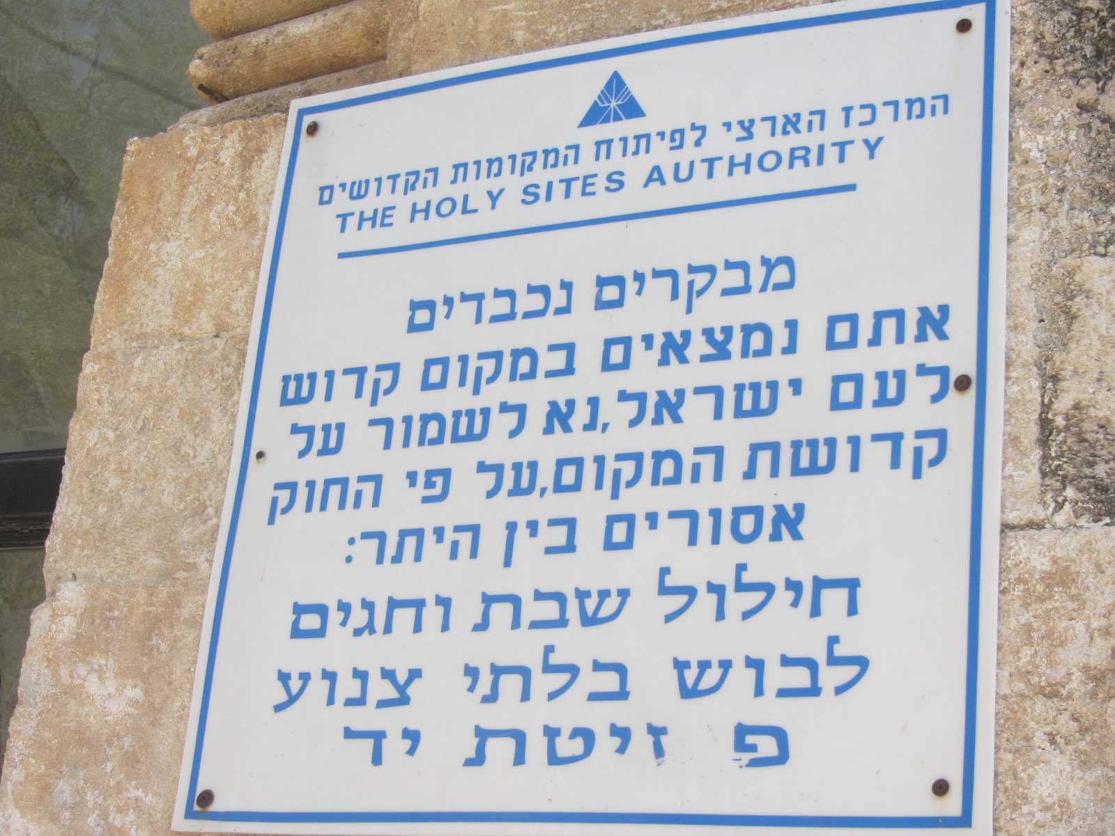 Huntsmans in the Holy Land: Yavne (Jamnia)