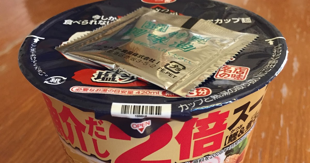 Famous Ramen Shop Kujira-ken Salt Double Seafood Stock Cup Ramen