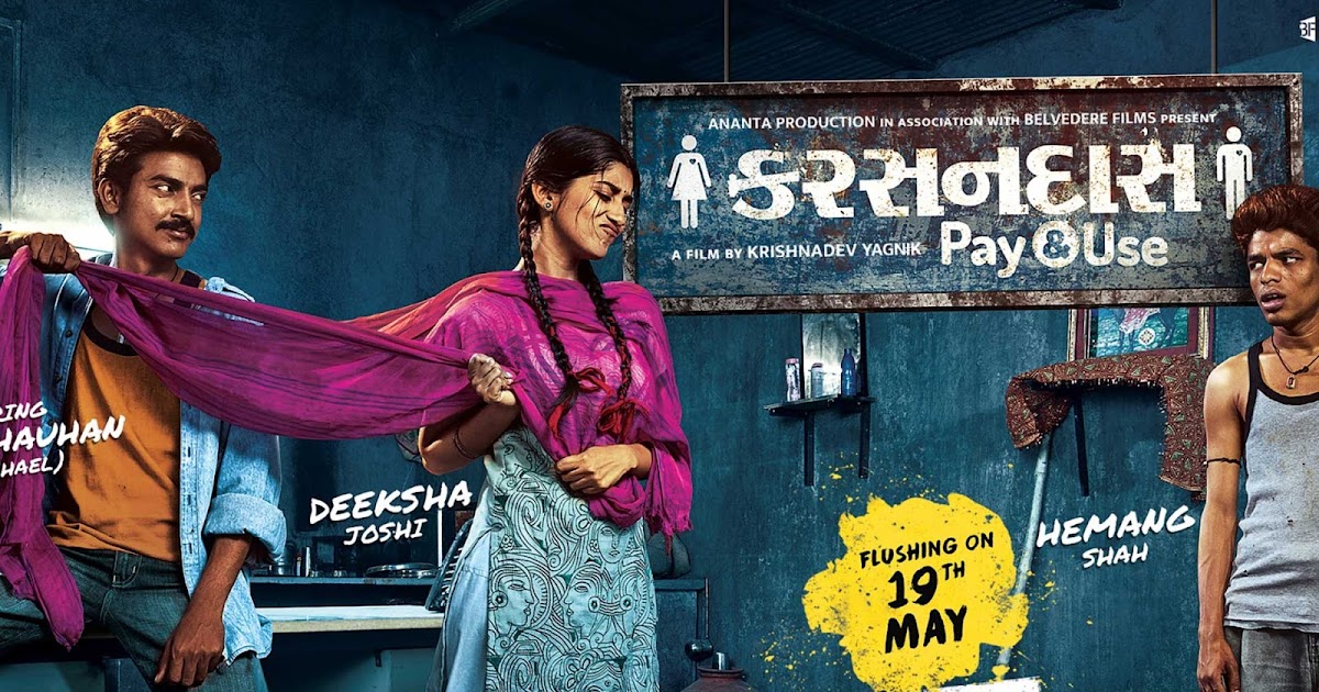 Gujarati movie karsandas - lasopadallas