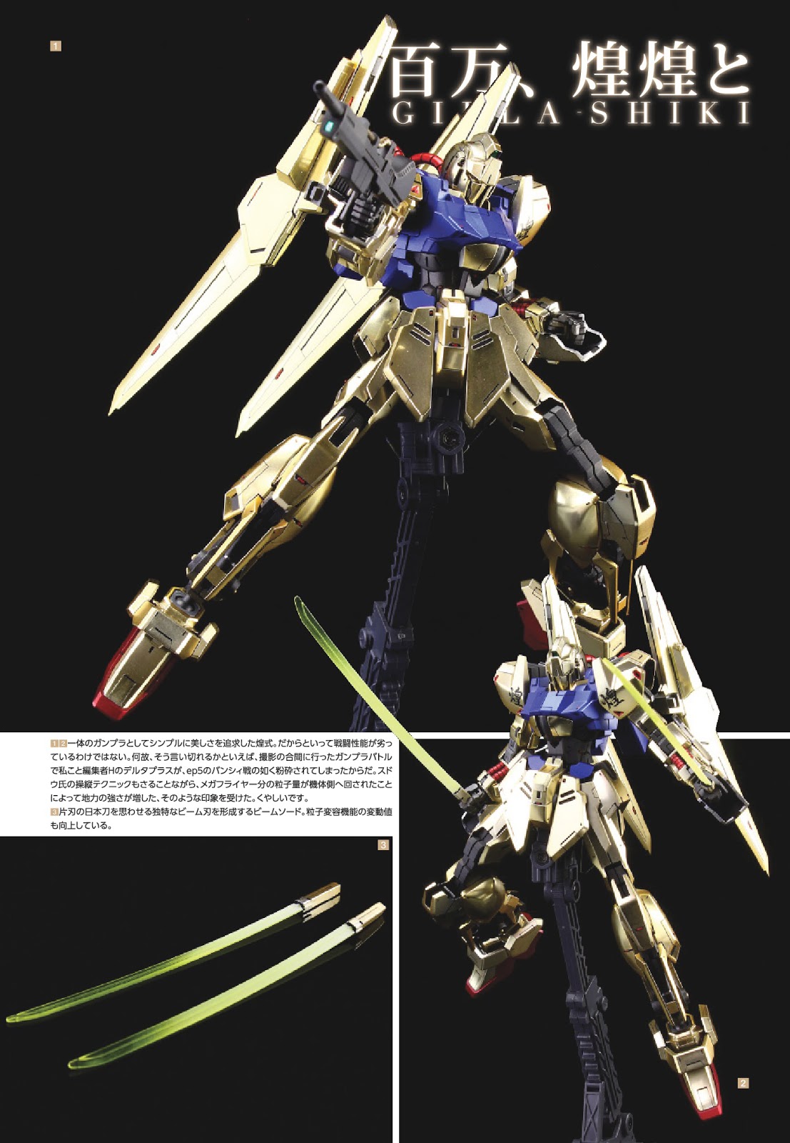 HHIB Features: HGBF 1/144 Gilla-Shiki