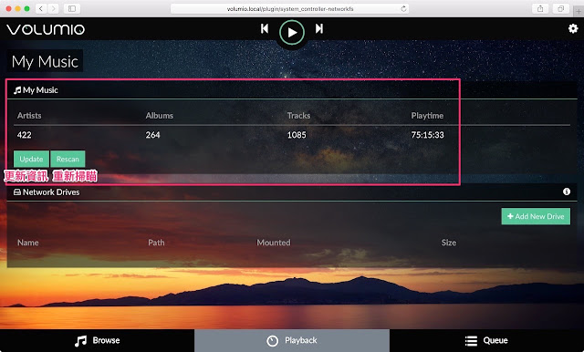 Raspberry Pi 的應用 - 數位音樂播放器的再進化：Volumio 2 | IT 技術家