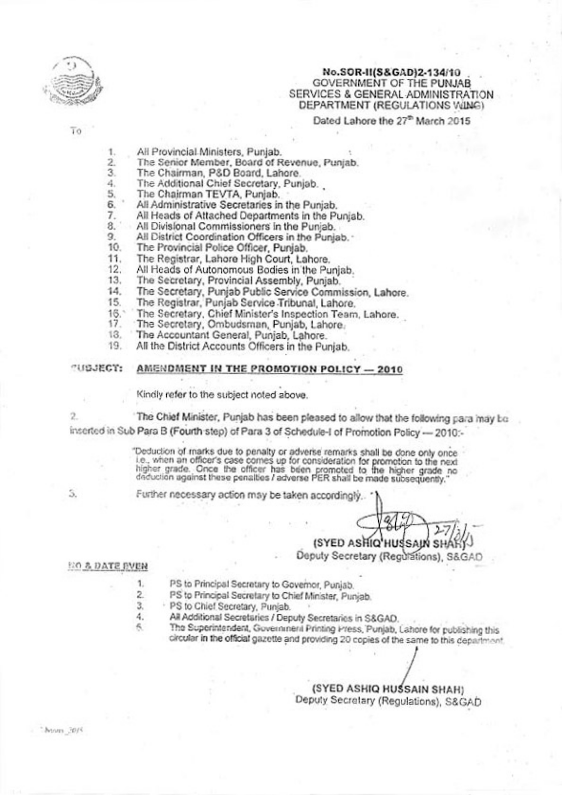 AMENDMENT IN THE PROMOTION POLICY 2010 (Deduction of marks due to ...