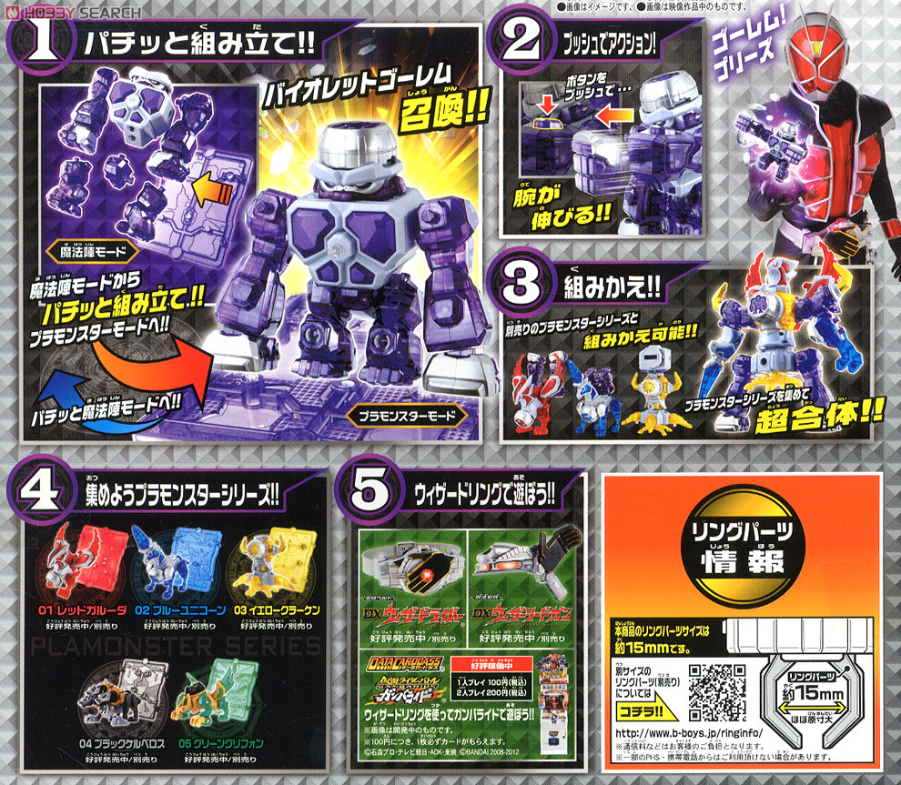 Kamen Rider Meisters: Kamen Rider Wizard Plamonster 06 - Violet Golem