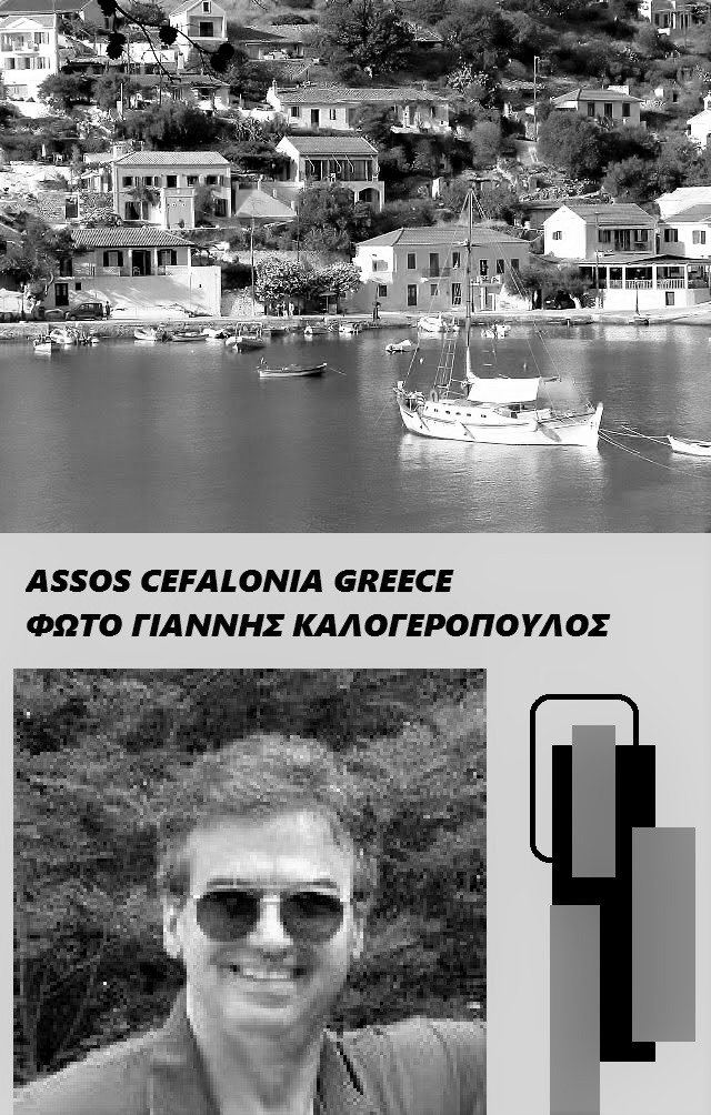 ΤΙΜΗΤΙΚΟ ΑΦΙΕΡΩΜΑ ΣΤΟΝ ΣΥΝΘΕΤΗ ΓΙΑΝΝΗ ΚΑΛΟΓΕΡΟΠΟΥΛΟ