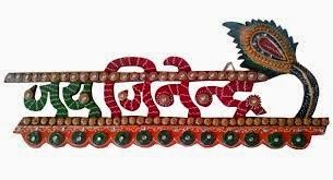 Royal Fun Break: Jai Jinendra Wallpapers, Jai Jinendra Pictures In ...