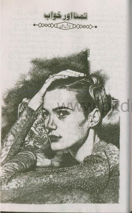 Free Urdu Digests: Tamana aur khwab by Nazish Amin Online Reading.