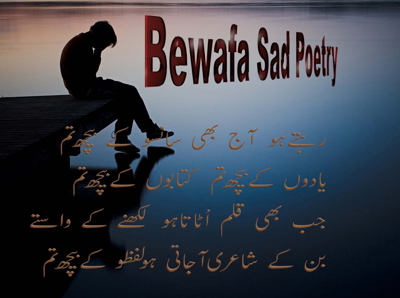 Bewafa Sad Poetry : Four Lines Poetry