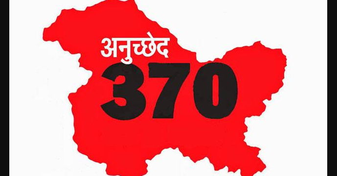 क्या है धारा 370 ( What is Section 370) ~ News Search Info