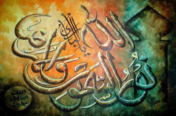 Calligraphy Allah ho noor us samawat e wal ard - Islamic Wallpapers ...