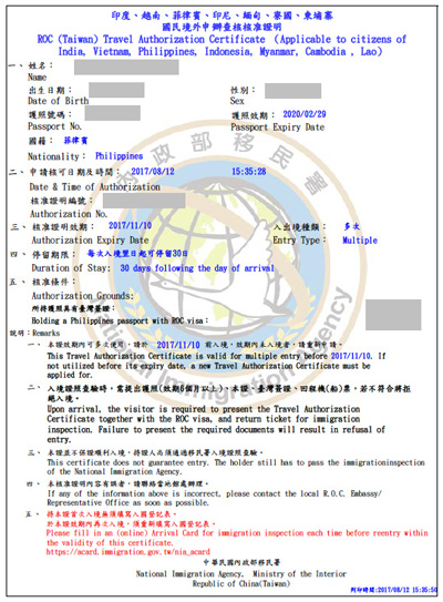 Little Travel Nook: Taiwan is now visa-free for Filipinos
